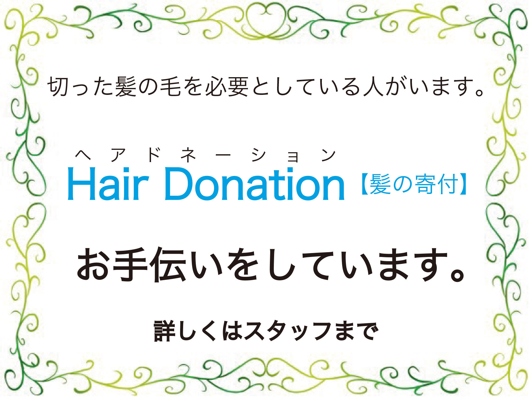 CHIC hair design – 豊島区南大塚の美容院